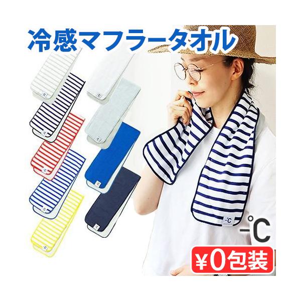 ■ブランド…100％■デザイナー…吉冨寛基■サイズ…(約)幅15.5×長さ90cm■素材…表地：コットン 100%/裏地：ポリエチレン 50%、ポリエステル 50%■生産国…日本製■備考…【無地】表地は今治のコットンパイル、裏地は接触冷感素...