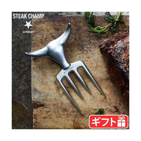 切り分け ステーキ 塊肉 バーベキュー 肉料理 食洗機対応 キッチン アウトドア キャンプ おしゃれ かっこいい 便利 安定 グランピング 日常 調理道具 取り分け プルドポーク ローストビーフ アウトドア キャンプ カービングフォーク サ...