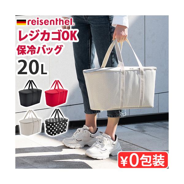 クーラーバッグ 折りたたみ 保冷バッグ 大容量 おしゃれ 買い物 レジカゴ ソフトクーラバッグ 保冷 保温 自立 キャリーバッグ 保冷バック クーラーバスケット アウトドア バッグ バスケット エコバッグ ショッピングバッグ 運動会 お花見...