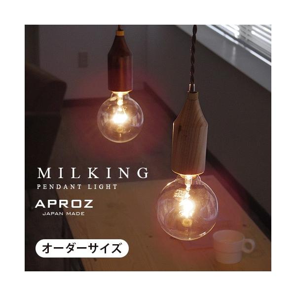 コード長さは30〜93cmの間で1cm単位で指定可能。プラグや電球を含む全長ではありません。コードだけの長さをご指定下さい。ご注文時にご希望の長さを「備考欄」にご記入下さい。お届けはご注文から約2週間ほどかかります。ご注文のキャンセル、変更...