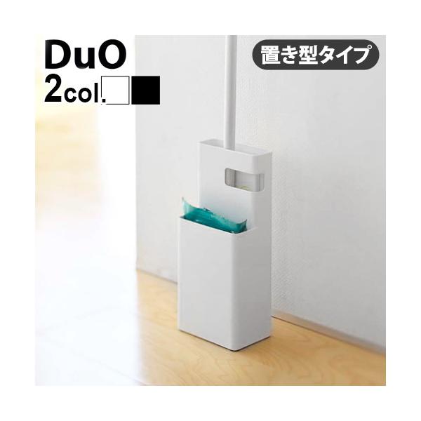 [キーワード]隙間収納 山崎実業 フロアワイパー 収納 おしゃれ 掃除道具入れ 冷蔵庫横 洗濯横機 省スペース 床掃除 白 黒 ホワイト ブラック 冷蔵庫横 洗濯横機 省スペース 床掃除 白 黒 フローリングワイパースタンド スリム 隙間収...