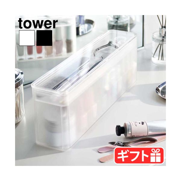 YAMAZAKI 中が見える ネイルケア用品 ネイルポリッシュケース ジェルネイル トレー付き ネイルグッズ 卓上収納 2層収納一括収納 コスメ おしゃれ シンプル 収納雑貨 コンパクト ネイルチップ 爪切り ネイルニッパー ネイルオイル ...