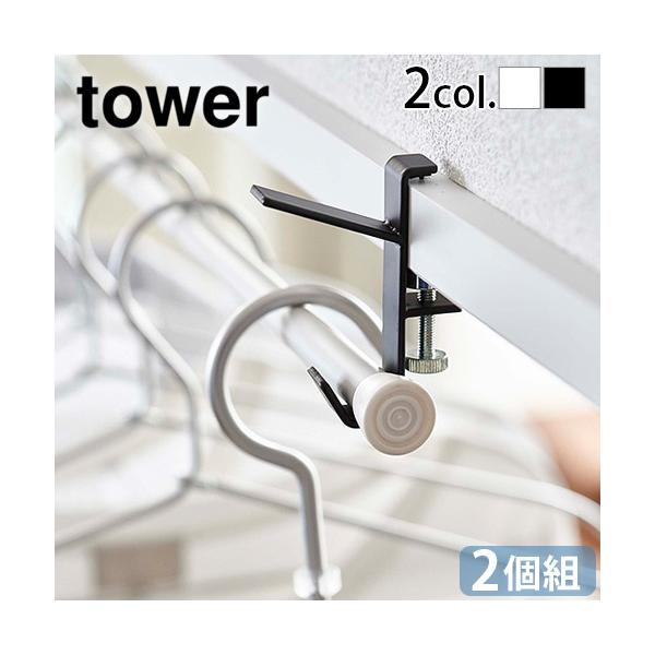 室内干し 物干しフック 物干し竿 吊り下げ収納 掛ける収納 おしゃれ シンプル 吊り下げ ホワイト ブラック 洗濯物 窓枠 鴨居 ぶら下げ収納 吊り下げ収納 ハンガー 洗面所 タオル掛け 吊るす収納 浮かせる 一時置き 有効活用 便利グッズ...