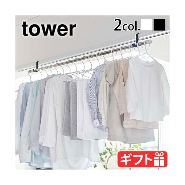 洗濯物干し 室内干し 物干しフック 物干し竿 吊り下げ収納 掛ける収納 おしゃれ シンプル 吊り下げ ホワイト ブラック 洗濯物 窓枠 鴨居 ぶら下げ収納 吊り下げ収納 ハンガー 洗面所 タオル掛け 吊るす収納 有効活用 モノトーン スタイ...