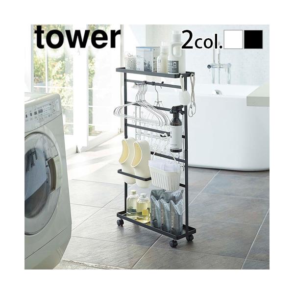 収納ラック デッドスペース 省スペース すきま収納 モノトーン ストッパー付き バス用品 隙間ラック 隙間収納洗濯 洗濯ハンガー バスブーツ 洗剤 洗濯物 小物入れ 収納 風呂 洗面 洗面所 棚 キッチン ラック 便利 シンプル 黒 白 ブ...