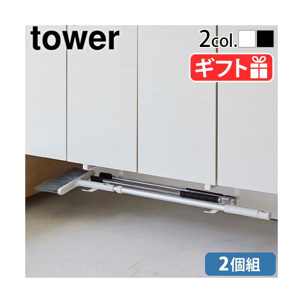 YAMAZAKI 玄関 差し込み 下駄箱 シューズクローク 棚下収納 収納ラック 玄関収納 掃除用具 空気入れ 傘 おもちゃ 下駄箱下 ほうき収納 長物収納 省スペース 納整理整頓 アイデア収納 デッドスペース エントランス 棚下 省スペー...