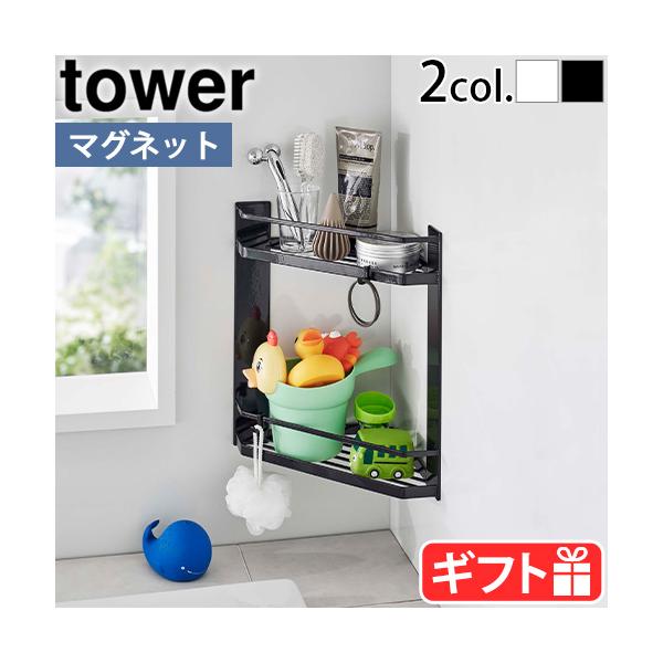 フック バスラック YAMAZAKI 新生活 小物収納 ボディソープ シャンプー コンディショナー ディスペンサー 収納棚 シャンプーラック バスルーム スチール 大容量 カビ予防 ヌメリ対策 賃貸 一軒家 マンション アパート