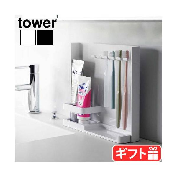 替えブラシ 歯磨き粉チューブ 整理整頓　YAMAZAKI おしゃれ シンプル スリム コンパクト タワーシリーズ 歯磨きスタンド 歯ブラシホルダー 歯磨きグッズ 縦置き すっきり収納 便利グッズ デッドスペース活用 モノトーン ホワイト ブ...
