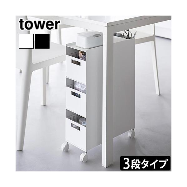 正規店 リビング ダイニング テーブル下 ソファ横 トイレ サイド 寝室 ベッド横 設置 取っ手付き 可動式仕切り 整理 ワゴン キッチン収納 便利 大容量ワゴン デスクワゴン ワークスペース キッチン 収納 棚 ラック チェスト 省スペー...