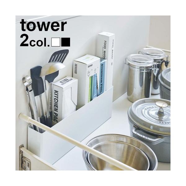 すっきり おすすめ 山崎実業 人気 キッチン下 スタンド キッチングッズ おしゃれ シンプル ホワイト ブラック [キーワード： 爆買 ]