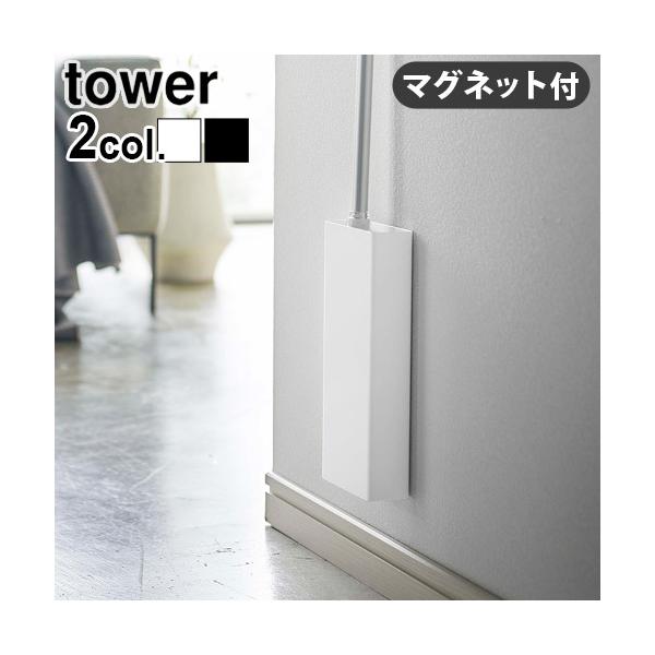 [キーワード]山崎実業 フロアワイパー マグネット 収納 おしゃれ 掃除道具入れ 浮かせる収納 隙間収納 冷蔵庫横 洗濯横機 省スペース 床掃除 白 黒 ホワイト ブラック おしゃれ 掃除道具入れ 浮かせる収納 冷蔵庫横 フローリングワイパ...