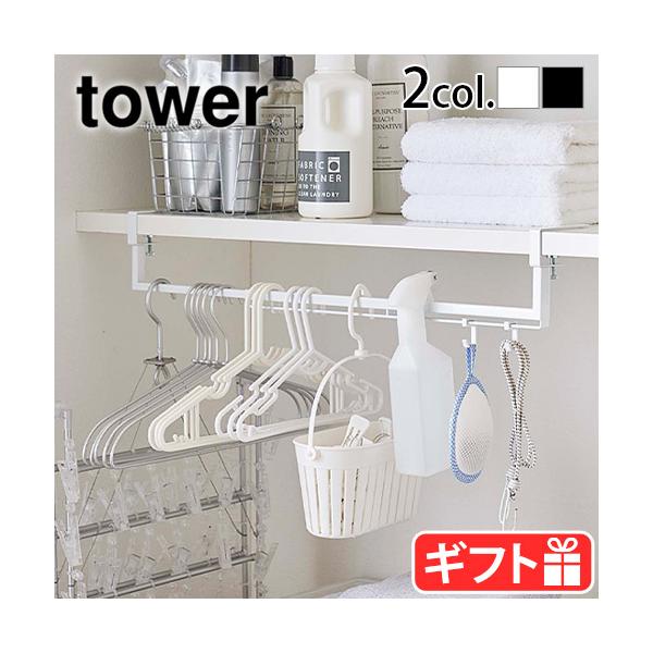 掛ける収納 おしゃれ シンプル 吊り下げ 伸縮 サニタリー収納 物干し 差し込み ぶら下げ収納 洗濯機上 ホワイト ブラック ハンガー ゴム手袋 洗面所 ふきん掛け 吊るす収納 浮かせる 掴みやすい 一時置き 布巾 有効活用 便利グッズ ク...