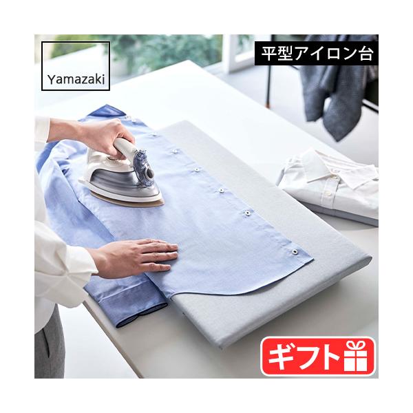 脚付き yamazaki ギフト スタイリッシュ デスク テーブル 長方形 無地 プレゼント スリム 生活雑貨 シンプル 便利 新生活