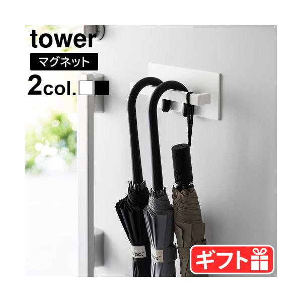 玄関扉 コンパクト スリム 引っ掛け 玄関収納 ハンギング傘立て アンブレラホルダー 強力マグネット マグネット 壁面収納 おしゃれ シンプル ホワイト ブラック 新生活 簡単設置 [キーワード： 爆買 ]