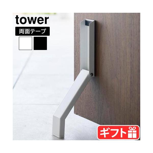 玄関ドア 木製ドア シリコン付き スペース有効活用 省スペース おしゃれ シンプル スタイリッシュ スリム コンパクト タワーシリーズ 簡単操作 ビス止め不要 ずれにくい 手を使わない 立ったまま出せる 便利グッズ 賃貸 モノトーン ホワイ...