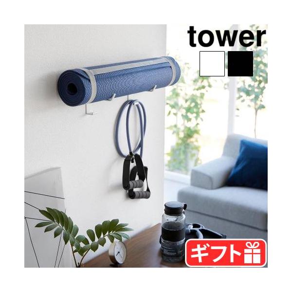 木ネジ付き 収納雑貨 トレーニンググッズ リビング スペース有効活用 おしゃれ シンプル スタイリッシュ スリム コンパクト タワーシリーズ 整理整頓 デッドスペース活用 便利グッズ フィットネスグッズ トレーニングマット モノトーン ホワ...