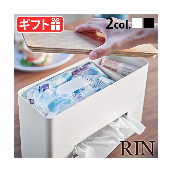 省スペース コンパクト ティッシュペーパー収納 フタ付き 木製フタ 小物入れ 収納ケース スリム ティッシュボックス ペーパータオル キッチンペーパー ウェットシート 省スペース 2種類収納 同時収納 すっきり オシャレ ナチュラル ブラウ...