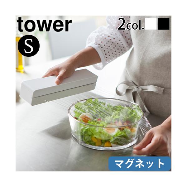 食品用ラップ アルミホイル クッキングシート 磁石 キッチン ケース カバー 貼り付け 収納 小物入れ マグネット付きケース キッチン収納 台所収納 冷蔵庫 キッチン 収納ケース ホワイト ブラック シンプル 白 黒 ステンレス製の刃 戸棚