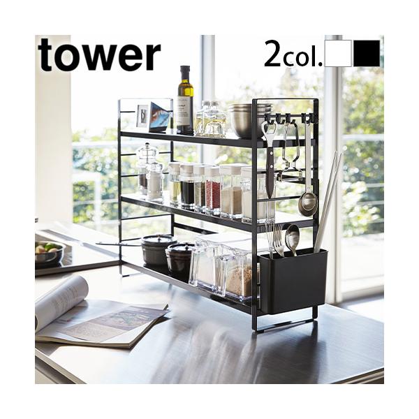 タワーシリーズ YAMAZAKI カトラリー収納 隙間棚 省スペース おしゃれ キッチン用品 台所収納 カトラリーポケット オープンラック 調味料ラック 収納 ラック 隙間 キッチン デッドスペース 有効活用 便利 ホワイト ブラック 白 ...