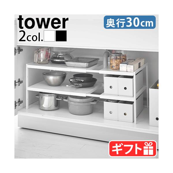 キッチンラック 洗面台 シンク下収納 キッチン収納 隙間収納 シンプル 食器棚 戸棚 パントリー 伸縮 ホワイト ブラック 調理器具収納 整理整頓 ランドリー 収納ラック 伸縮可能 デッドスペース 小物入れ おしゃれ 台 スチール製 シェル...