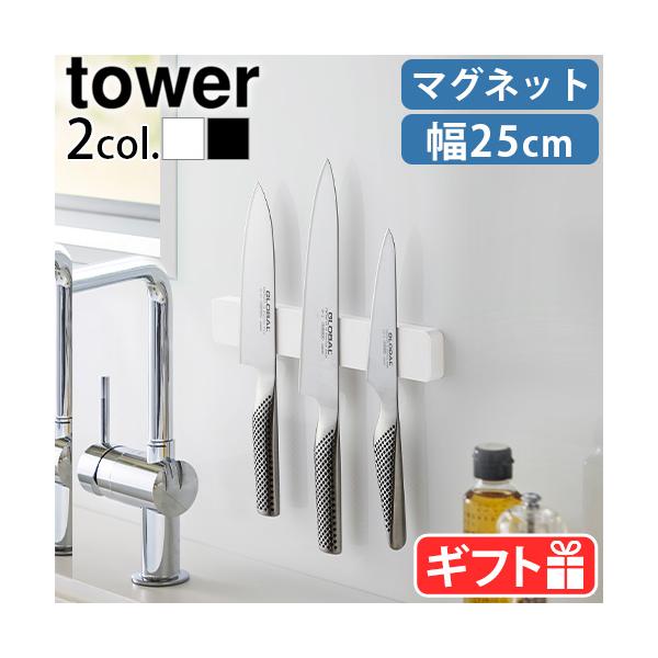 キッチン収納 収納 壁面収納 玄関 包丁 ハサミ 洗面 収納 おしゃれ ナイフスタンド ナイフラック 包丁立て 有効活用 タワーシリーズ キッチンツール ホワイト ブラック モノトーン キッチン 洗面所 デスク クリップ 文房具 工具 木ネ...