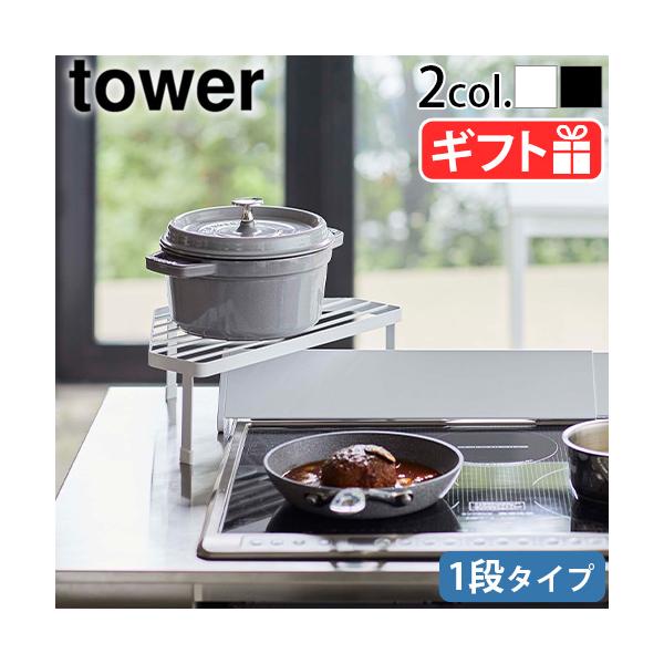 収納棚 ガスコンロ コンロ奥 鍋 フライパン 棚 収納ラック 省スペース 整理整頓 キッチン 食器棚 パントリー 収納 耐荷重約5kg ラック ブラック ホワイト 黒 白 一人暮らし ファミリー 便利 シンプル 耐熱 キ ッチンラック おし...