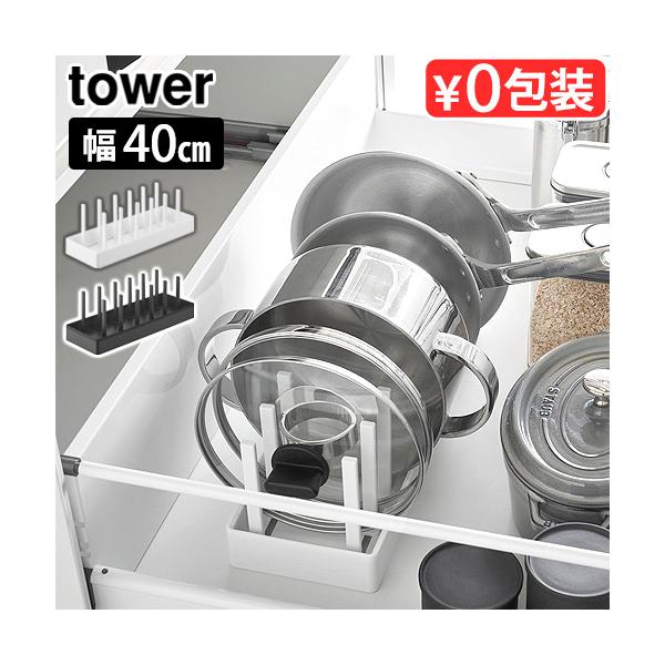 立てて収納 省スペース 自立 フライパン立て 蓋収納 蓋立て 鍋 蓋 鍋蓋 なべ 整理 おしゃれ シンプル スタイリッシュ ホワイト ブラック モノトーン 白 黒 北欧 ナチュラル かわいい キッチン下収納 収納 デッドスペース 調節可能 ...