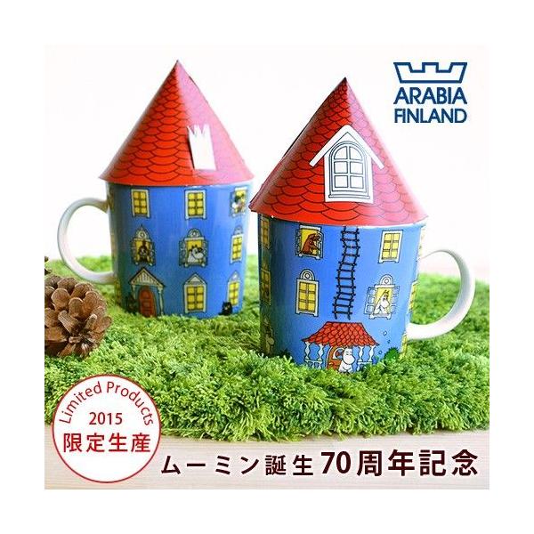 1945年にトーベ・ヤンソンの初めてのムーミン童話「小さなトロールと大きな洪水」が出版されてから、今年でちょうど70周年を記念して作られたマグカップ。2015年限定生産でムーミンハウスのデザインです。■ブランド…ARABIA FINLAND...
