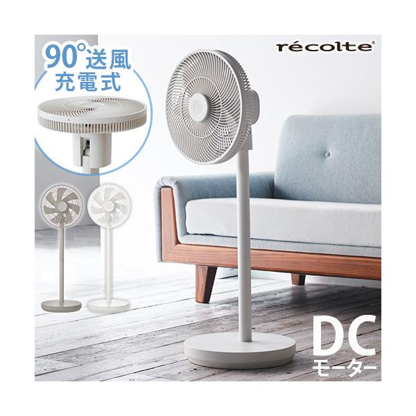 静音 上下左右 自動リモコン付 高さ調整 おしゃれ 自動首振り 空気循環 タイマー機能 4段階調節 外気温 感知 風量自動調整 コンパクト収納 充電 持運び 脱衣所 キッチン 子供部屋 省エネ 節電 シンプル 白 ホワイト グレー