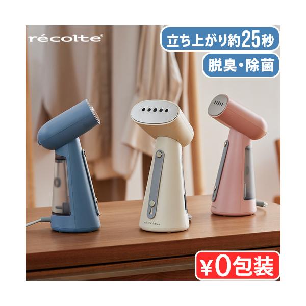 Steam Iron 1台2役 アイロン おしゃれ ハンディースチーマー ハンディスチーマー ハンディスチームアイロン プレス スチーム 兼用 掛けたまま 衣類 ワイシャツ ブラウス 旅行 出張 25秒立ち上がり かわいい シンプル 便利 ...