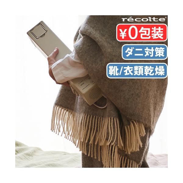 旅行 出張 上履き 靴 シングル ダブル 一人暮らし ふとん乾燥 室内干し ハンディ パワフル シンプル 毛布 梅雨 部屋干し オールシーズン 花粉対策 スタイリッシュ ノズル付属 布団 ふとん