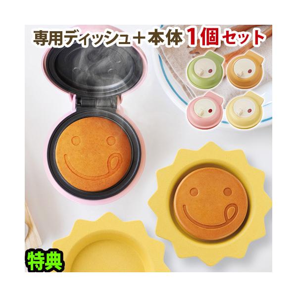 [キーワード]recolte smile baker mini ＋ Banboo Dish スマイル ベーカー ホットケーキ ワッフル プレート パーティー ふわふわ