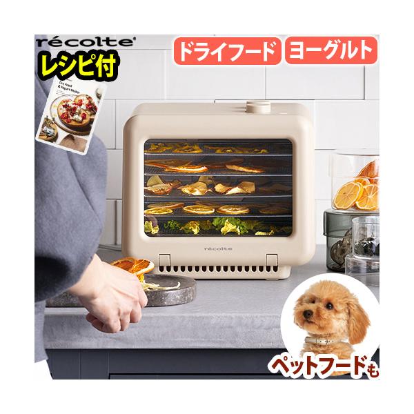 ドライフードメーカー 甘酒 果物 野菜 野菜乾燥機 ドライ野菜 無添加 5段 タイマー 温度設定 ローフード ペットフード フードロス対策 作り置き ビーフジャーキー ささみ アイシングクッキー おしゃれ コンパクト 結婚祝い