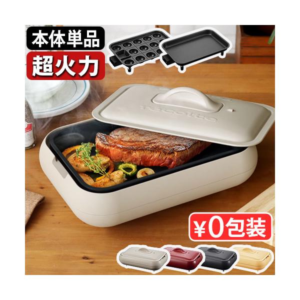 [キーワード]結婚祝い プレート 蓋 電気プレート キッチン家電 かわいい シンプル クリスマス ハロウィン ハロウィーン 誕生日 フッ素樹脂コーティング たこやき 大玉 ディップポケット ギフト プレゼント 一人用 二人用 三人用