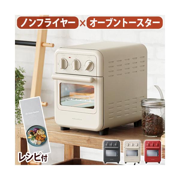 温度調整 温度調節 タテ型 食パン2枚 オーブン ヘルシー 揚げ物 結婚祝い 新築祝い オーブントースター 上下ヒーター ノンフライ調理 ヘルシー カロリーオフ 揚げ物 オイルカット から揚げ 天ぷら グリル ロースト 油を使わない おしゃ...