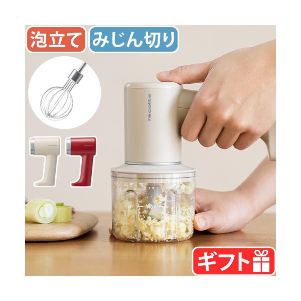 ビーター レシピ付き 軽い ギフト おしゃれ ホイッパー ミキサー 速度調整 キッチン家電 生クリーム メレンゲ ホイップ コンパクト収納 アタッチメント プレゼント シンプル かわいい クリームホワイト、レッド 自立式 小型 [キーワード...