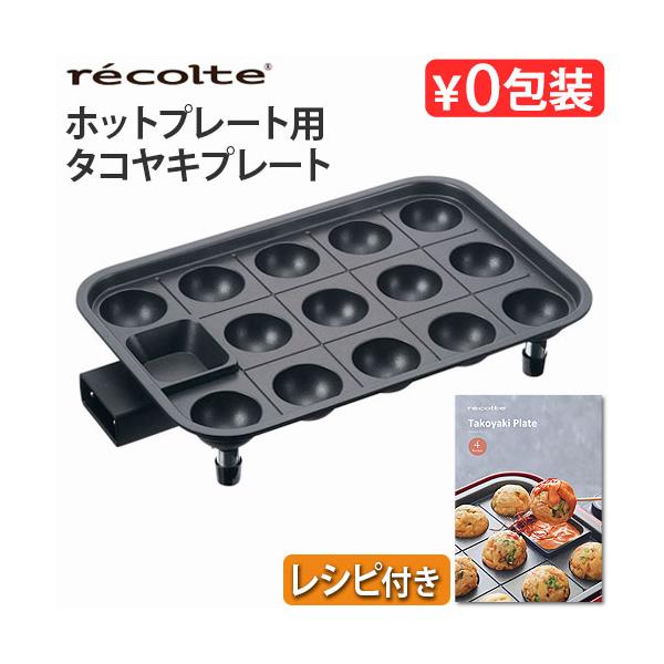 おしゃれ たこ焼き 人気 おすすめ ウォッシャブル 電気プレート キッチン家電 シンプル ディップ シンプル パーティー クリスマス ハロウィン ハロウィーン 誕生日 一人用 二人用 三人用 超火力 丸洗い 取替プレート 大玉サイズ