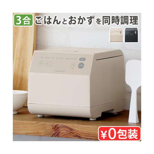 低温調理 おかゆ 玄米 学生 単身赴任 おしゃれ ミニ炊飯器 ごはんとおかず 同時 調理 一人用 サブ炊飯器 ご飯 ごはん コンパクト クリームホワイト グレー 煮付け デザート 夫婦 単身
