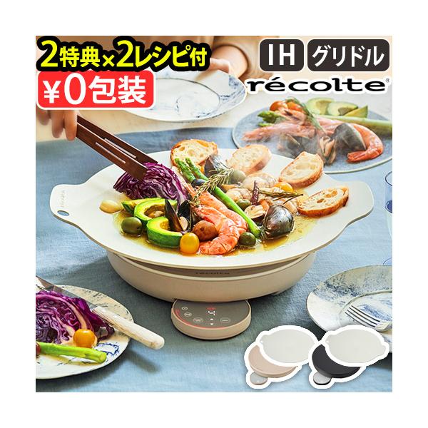 保温 低温調理 焼肉 アルミ合金 二人用 三人用 パーティー クリームホワイト グレー 収納 コンパクト 省スペース 揚げ物 グリル ロースト すき焼き ギフト プレゼント