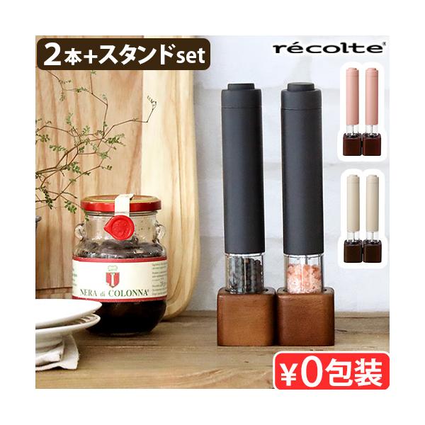 挽き目調整可能 おしゃれ 2本入り キッチングッズ 2本セット ソルトミル 粗挽き 細挽き 単4電池 スリム セラミック コンパクト スパイス ホワイト グレー スタイリッシュ 岩塩 塩 胡椒 母の日 ギフト 贈り物 ラッピング