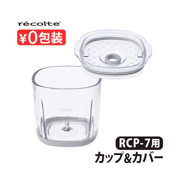 Cordless Capsule Cutter Bonne みじん切り 泡立て ブレンダー ミキサー 離乳食 下ごしらえ ガラス容器 おしゃれ ステンレス チョッパー ミンチ 鬼おろし スムージー かき氷器 泡立て 結婚祝い 出産祝い 母の...