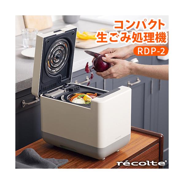 脱臭フィルター 生ごみ減量乾燥機 家庭用 におい 消臭 ニオイ 家庭用ゴミ処理機 お手入れ簡単 虫 対策 キッチン用品 生ゴミ 軽量化 乾燥力 コスパ キッチン 台所 乾燥 ごみ箱 静音 エコ 肥料 再利用 活性炭 おしゃれ ホワイト 白 ...