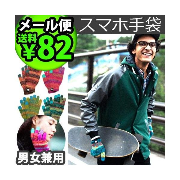 ■ブランド…EVOLG■サイズ…男女兼用フリー■素材…アクリル,ナイロン,ウール,レーヨン,ポリウレタン■ご注意…iPhone7、iPhone7 plusをお使いのお客さまへ。iPhone7世代より,ホームボタンが反応したり,しなかったりと...