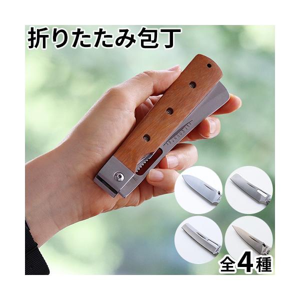 アウトドア 折りたたみ ナイフ 包丁 ステンレス 天然木 A&amp;F バーベキューシェフ エイアンドエフ 三徳 菜切り パン切り ぺティー おしゃれ キャンプ コンパクト ギフト プレゼント [キーワード： 爆買 ]