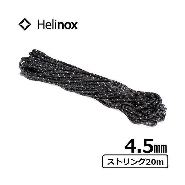 リフレクティブ仕様 テントアクセサリー ヘリノックステント キャンプ オプション 別売オプション ガイロープ ガイドラインロープ 4.5mm 20ｍ テント かっこいい ヘリノックス タクティカルコット HELINOX Tac.Cot キャ...