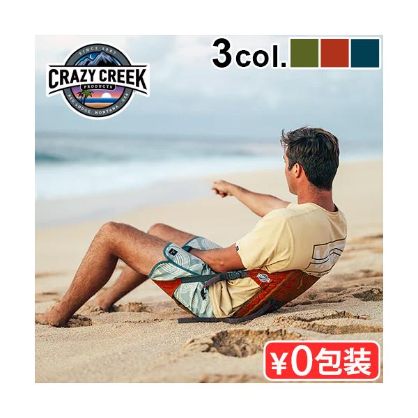 いす 座椅子 外 人気 アウトドア キャンプ お昼寝マット 折りたたみ 座布団 USA 軽量折りたたみチェア 改良 モデルチェンジ 折りたたみ椅子 アウトドア コンパクト クレイジークリーク オリジナルチェア CRAZY CREEK いす ...