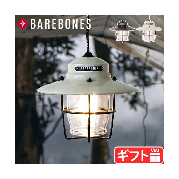 間接照明◇キャンプ おしゃれ ギフト ヴィンテージ風 アンティーク 耐水性 防錆性 リビング テント グランピング 寝室 ブロンズ ホワイト キャンプ おしゃれ ギフト 正規取扱店 ペンダントライト アウトドア LEDランタン [キーワード...