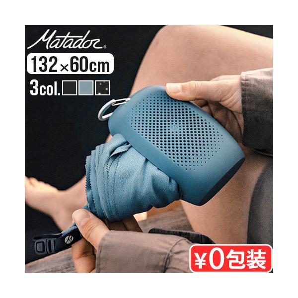 フェイスタオル ケース付き 携帯 携帯タオル タオル スポーツ おすすめ おしゃれ アウトドア ハンカチタオル キャンプ グランピング 行楽 お出かけ ギフト