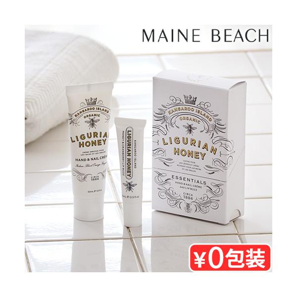 MAINE BEACH LIGURIAN HONEY ESSENTIALS DUO PACK リップバーム 母の日 プレゼント ミツロウ スキンケア 保湿 ミネラルオイルフリー 人工着色料なし シア脂 ハチミツ 蜂蜜 グリセリン 乾燥 リッ...