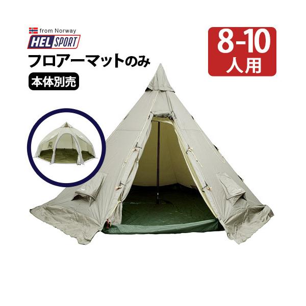 世界屈指の品質でその名を知られたノルウェー発のアウトドアブランド「ヘルスポート」の『 VARANGER CAMP / バランゲルキャンプ 』＆『 VARANGER DOME / バランゲルドーム 』専用のフロアーです★■ブランド…Helsp...